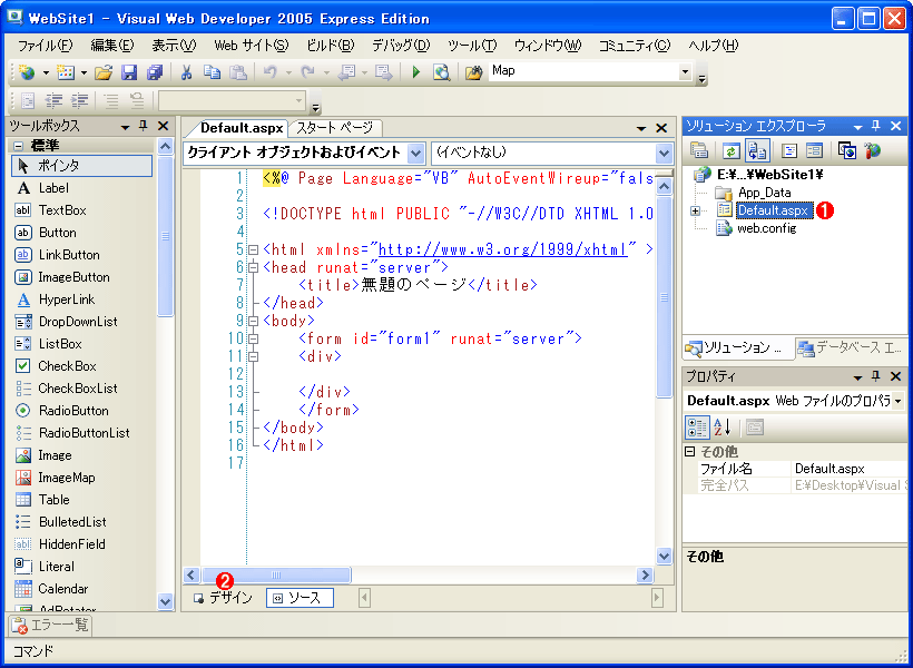 第1回 VB6開発者よ、Web開発を始めよう！：VB6開発者のためのASP.NET開発入門（2/3 ページ） - ＠IT