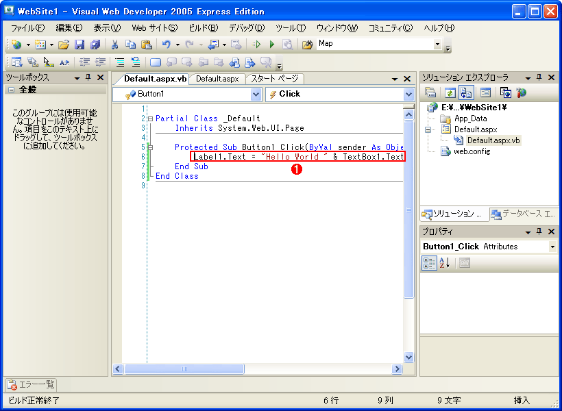 第1回 VB6開発者よ、Web開発を始めよう！：VB6開発者のためのASP.NET開発入門（2/3 ページ） - ＠IT
