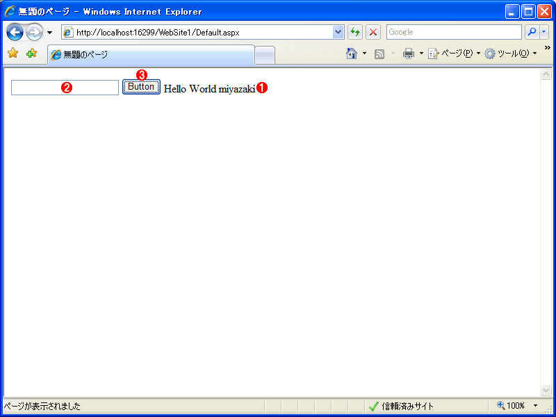 第1回 VB6開発者よ、Web開発を始めよう！：VB6開発者のためのASP.NET開発入門（3/3 ページ） - ＠IT