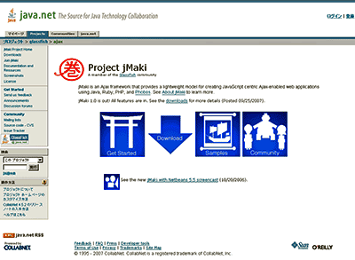 JavaScriptを書かずにAjaxを実現するjMaki：CoolなEclipseプラグイン（22）（1/3 ページ） - ＠IT