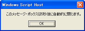 第13回 WshShellオブジェクトを利用する（2）：基礎解説 演習方式で身につけるチェック式WSH超入門（3/3 ページ） - ＠IT