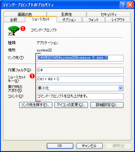 第14回 WshShellオブジェクトを利用する（3）：基礎解説 演習方式で身につけるチェック式WSH超入門（2/4 ページ） - ＠IT