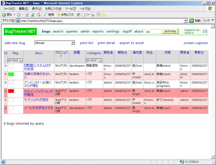 オープンソースのバグトラッキング・ツール「BugTracker.NET」を使う：連載：VBで実践！ 外部コンポーネント活用術（1/3 ページ） - ＠IT