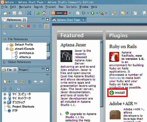 Aptana RadRailsで始める JRuby on Rails超入門：実用レベルに達したJRubyを体感してみよう（前編）（2/3 ページ） - ＠IT