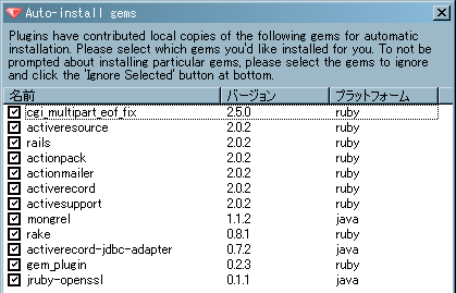Aptana RadRailsで始める JRuby on Rails超入門：実用レベルに達したJRubyを体感してみよう（前編）（3/3 ページ） - ＠IT