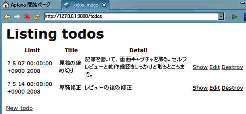 Aptana RadRailsで始める JRuby on Rails超入門：実用レベルに達したJRubyを体感してみよう（前編）（3/3 ページ） - ＠IT