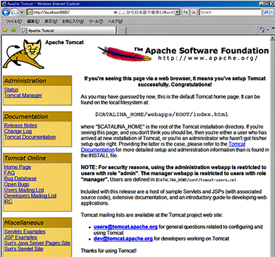 Strutsの常識を知り、EclipseとTomcatの環境構築：Webアプリの常識をJSPとStrutsで身につける（2）（2/4 ページ） - ＠IT
