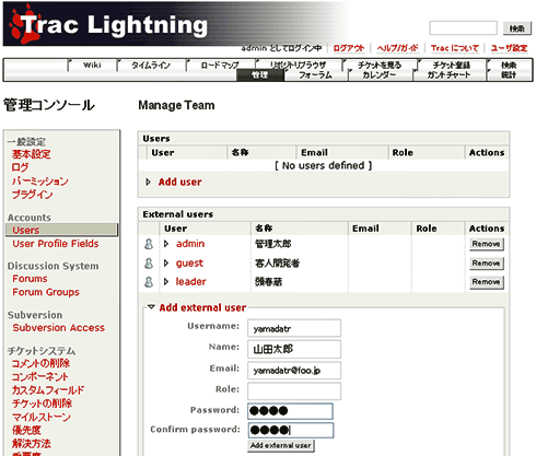 Trac Lightningで始めるチケット式開発「電撃」入門：ユカイ、ツーカイ、カイハツ環境！（1）（2/4 ページ） - ＠IT