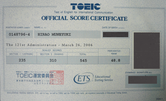 16カ月の独学でTOEIC380点アップの秘けつ教えます：あなたも取れる！ TOEIC925点（1）（2/3 ページ） - ＠IT