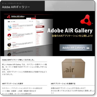 動かして試すAdobe AIR＋Javaアプリの“可能性”：業務用RIAの本命!? Flex＋Java開発入門（6）（1/4 ページ） - ＠IT