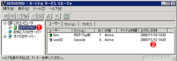 システムへのログオン時間を調べる【Windows OS】：Tech TIPS - ＠IT