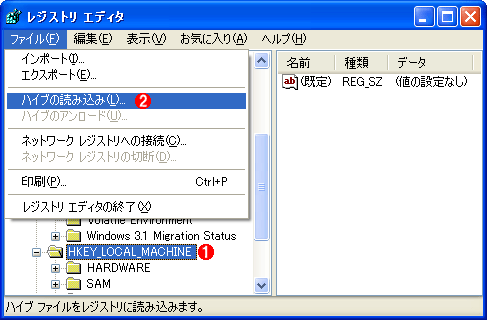 Windowsでレジストリハイブをロードしてオフラインでレジストリを閲覧・編集する：Tech TIPS - ＠IT