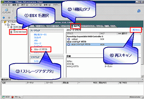 VMware Infrastructure 3のストレージ機構[2]：VMware Infrastructure 3徹底入門 実践編（10 ...