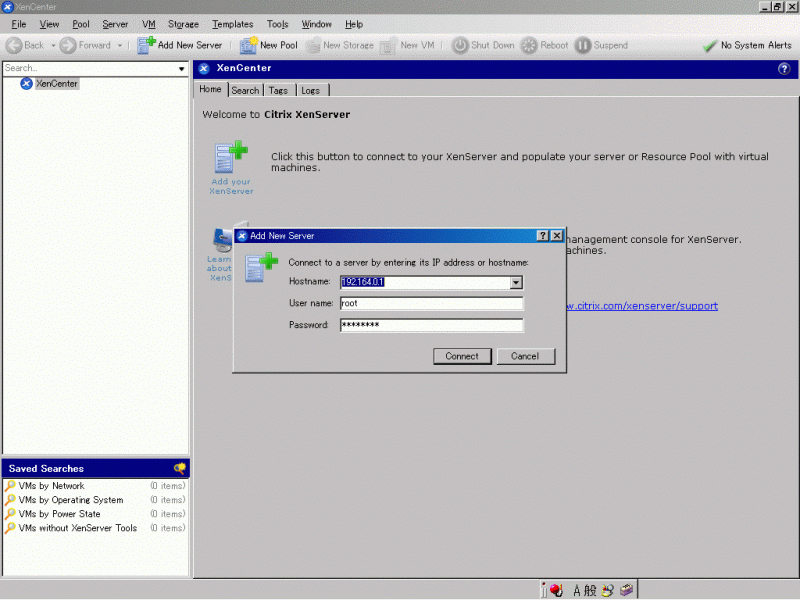 無償になったXenServerを設定する：超簡単！ XenServerを試してみよう（1）（1/2 ページ） - ＠IT