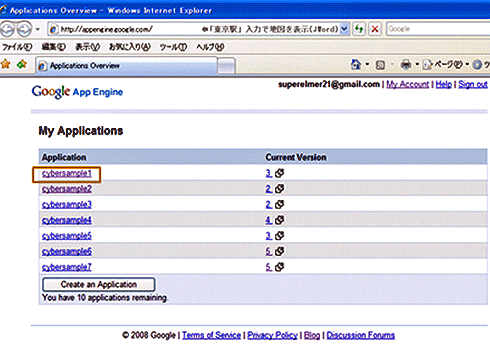 EclipseでJava版App Engineを始めるための基礎知識：Google App Engineで手軽に試すJavaクラウド（1）（4 ...