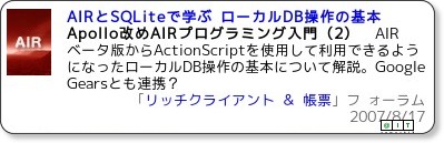 AndroidでSQLiteのDB操作をするための基礎知識：Androidで動く携帯Javaアプリ作成入門（6）（1/3 ページ） - ＠IT