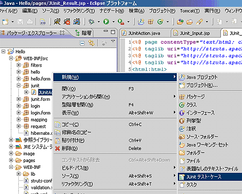 JUnitとEclipseを使って学ぶ、“テスト”の常識：Webアプリの常識をJSPとStrutsで身につける（10）（3/4 ページ） - ＠IT