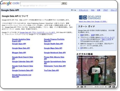 GData APIでGoogleスプレッドシートを参照するには：Spreadsheets Data APIを使うための基礎知識（1）（1/3 ページ） - ＠IT