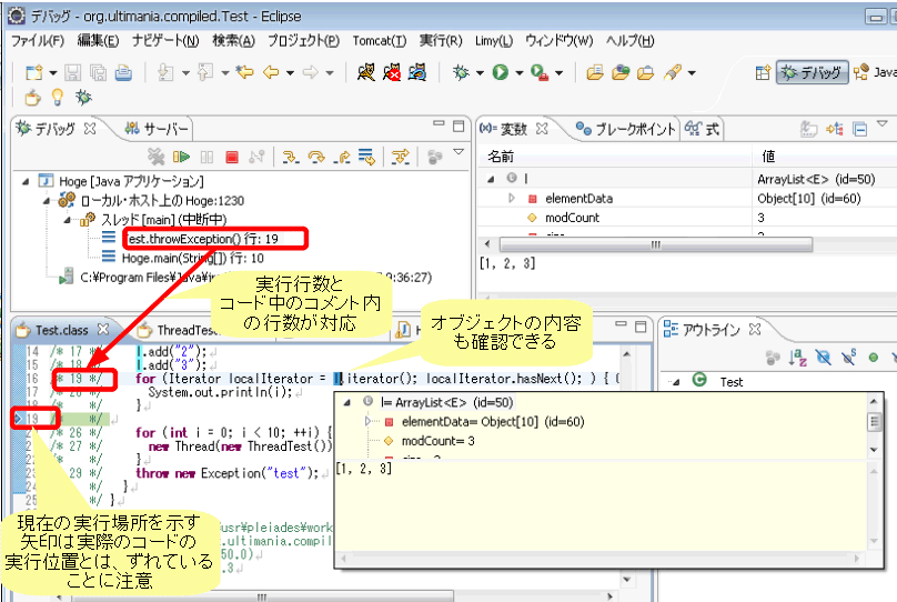 究極の問題解析ツール、逆コンパイラJD-Eclipseとは：ユカイ、ツーカイ、カイハツ環境！（13）（2/2 ページ） - ＠IT