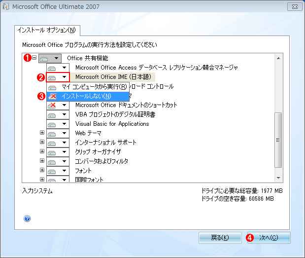 Windowsで知らないうちにOffice付属のIMEに切り替わる現象を解消する（Office IME完全削除編）：Tech TIPS - ＠IT