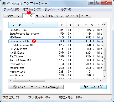 第2回 Win32アプリケーションを実行するWOW64：64bit Windows時代到来（1/2 ページ） - ＠IT