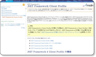 設計者／SEが覚えておきたいJavaと.NETの違い：Javaから見た.NET（2）（2/4 ページ） - ＠IT