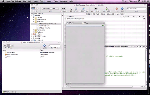 Xcode/Interface BuilderでUI設計＋イベント処理：SDKで始めるiPad/iPhoneアプリ開発の勘所（2）（1/4 ...