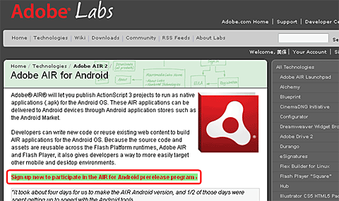 Flash CS5でAdobe AIRのAndroidアプリを作る準備：Flashでできる！ Androidアプリ制作入門（1）（2/3 ページ） - ＠IT
