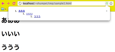 （文書構造編：後編）HTML5 Outlinerで文書の“アウトライン”を確認する：HTML5“とか”アプリ開発入門（5）（1/2 ページ ...