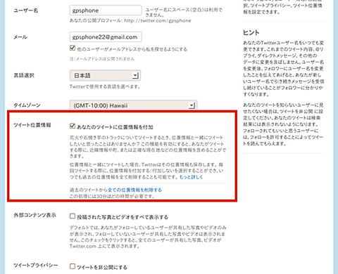 JavaでTwitterをOAuth認証して使えるTwitter4Jとは：クラウドとフレームワークで超簡単ケータイ開発（2）（1/3 ページ） - ＠IT