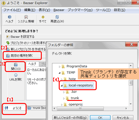 Bazaarでござ～る。猿でもできる分散バージョン管理“超”入門：ユカイ、ツーカイ、カイハツ環境！（20）（4/4 ページ） - ＠IT