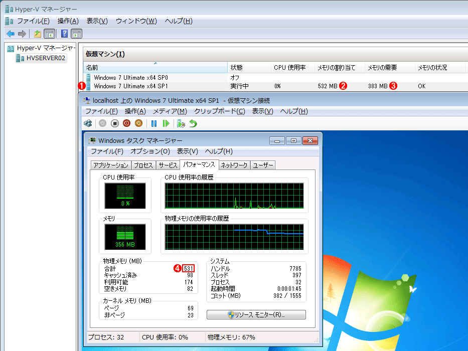 第11回 メモリ管理機能が強化されたHyper-VのDynamic Memory：Windows Server 2008 R2の真価（2/2 ...