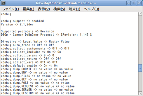 PECLのXDebugでデバッグを簡単に（前編）：ステップアップ！ PHP（2）（2/4 ページ） - ＠IT