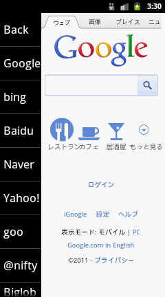 Android Compatibility packageで2.x系でもマルチサイズ対応：Androidで動く携帯Javaアプリ作成入門（25）（2/2 ページ） - ＠IT