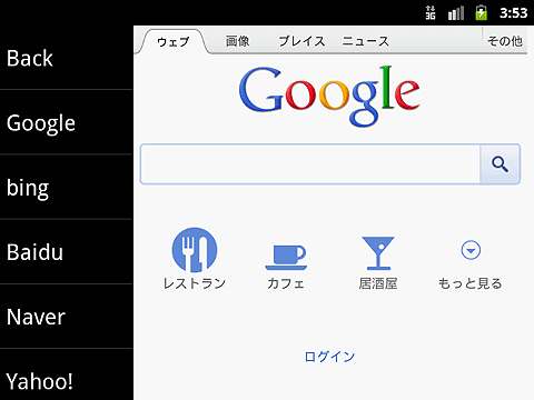 Android Compatibility packageで2.x系でもマルチサイズ対応：Androidで動く携帯Javaアプリ作成入門（25）（2/2 ページ） - ＠IT