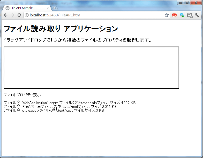 Javascriptでファイル操作!? File Apiを使いこなそう:連載:人気順に説明する初めてのhtml5開発 @it