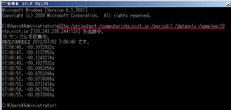第3回 w32tmコマンドとレジストリによるWindows Timeサービスの制御：Windowsネットワーク時刻同期の基礎とノウハウ（改訂版 ...