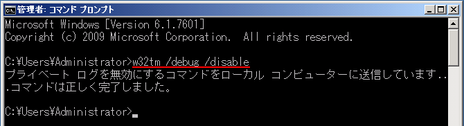 第3回 w32tmコマンドとレジストリによるWindows Timeサービスの制御：Windowsネットワーク時刻同期の基礎とノウハウ（改訂版 ...