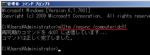 第3回 w32tmコマンドとレジストリによるWindows Timeサービスの制御：Windowsネットワーク時刻同期の基礎とノウハウ（改訂版 ...
