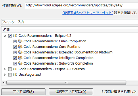 ついにメジャーバージョンUP！ Eclipse 4.2の新機能7選：ユカイ、ツーカイ、カイハツ環境！（28）（1/2 ページ） - ＠IT