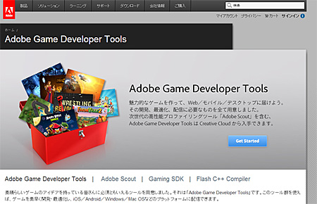 アドビ、ゲーム開発に特化した「Adobe Game Developer Tools」を発表：チューニング用ツールやFlashへのコンパイラも ...