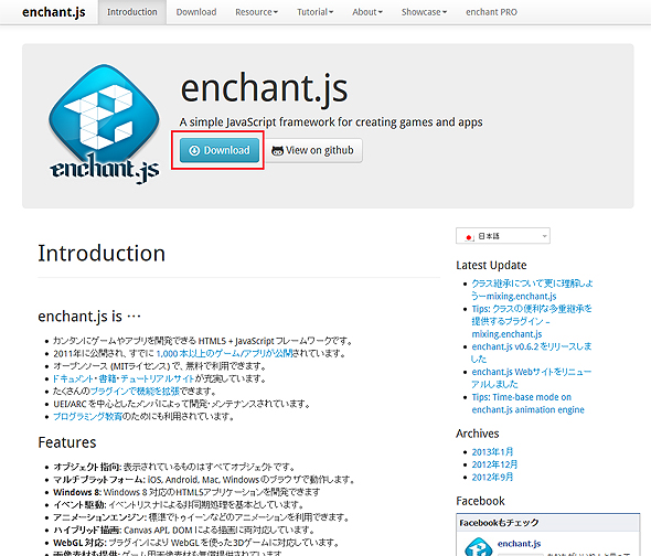 enchant.jsでスマホ向けゲームを作り始めるための基礎知識：enchant.jsでHTML5＋JavaScriptゲーム開発入門（2）（1/4 ページ） - ＠IT