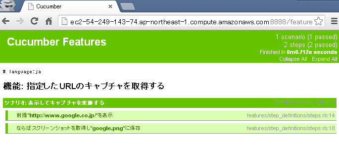 Capybara-Webkit＋Cucumber＋Sinon.JSでJavaScriptのテストはここまで変わる：フレームワークで実践！ JavaScriptテスト入門（5）（1/3 ページ ...