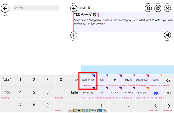 タッチでHTML5アプリが作れるTouchDevelop超入門：iPad上でアプリ開発は、どこまでできるのか（1）（3/4 ページ） - ＠IT