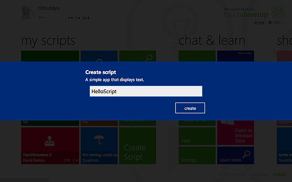 タッチでHTML5アプリが作れるTouchDevelop超入門：iPad上でアプリ開発は、どこまでできるのか（1）（2/4 ページ） - ＠IT