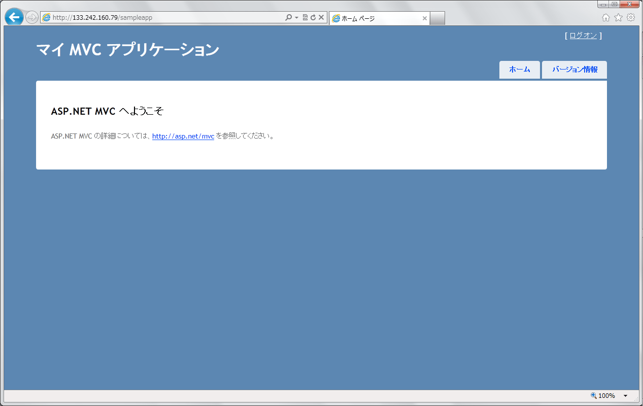 第1回 Mono×LinuxでASP.NET MVCを動かすまで：連載：MonoでOSSなASP.NET MVCアプリ（2/2 ページ） - ＠IT