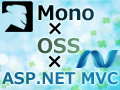 第1回 Mono×LinuxでASP.NET MVCを動かすまで：連載：MonoでOSSなASP.NET MVCアプリ（1/2 ページ） - ＠IT