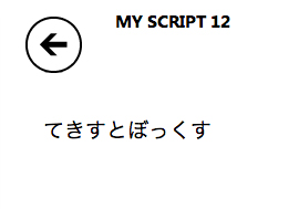 TouchDevelopでプログラミングを始めるための基礎知識：iPad上でアプリ開発は、どこまでできるのか（2）（2/4 ページ） - ＠IT
