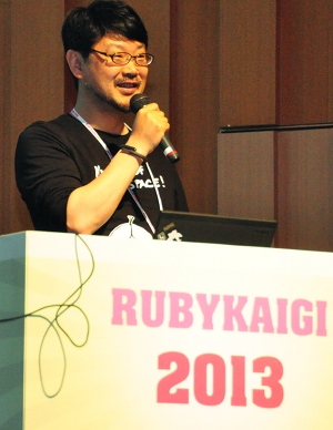 公用語に英語、「再起動」したRubyKaigi 2013が東京で開催：3万5000円の参加費でも内外から580人の参加登録 - ＠IT