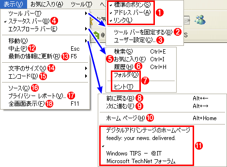 Internet Explorer 6（IE6）とIE10／IE11とのUIの違いを知る：XP→Windows 7／8移行解説（1/2 ページ ...